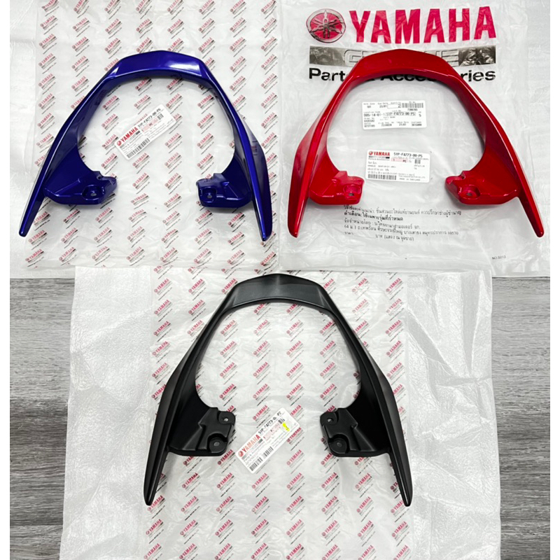 SPOILER HANDLE BAR SEAT ORIGINAL YAMAHA X1R 135 / SPARK 135 / LC135 V1 ...