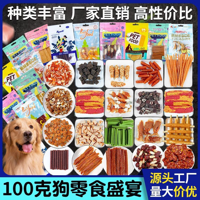 Yummy Pet Treats 100g Meat Blocks Chicken Beef Duck Cod Fish Jerky ...