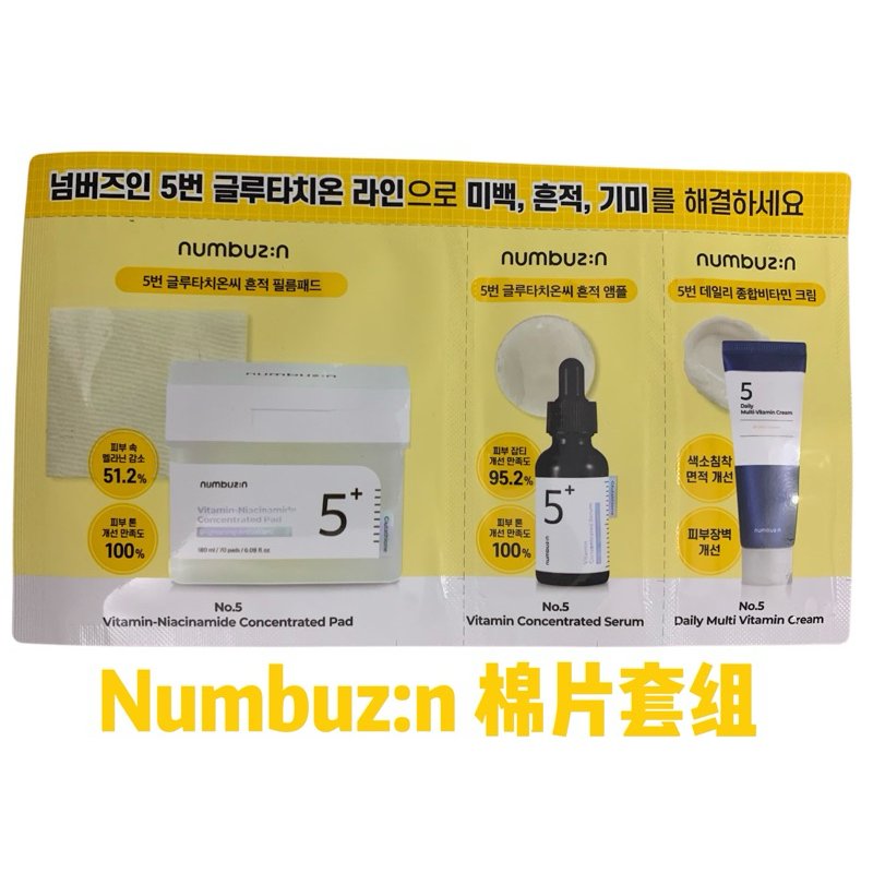 Numbuz:n Vitamin Niacinamide Concentrate Trial Kit - Pad+Serum+Cream ...