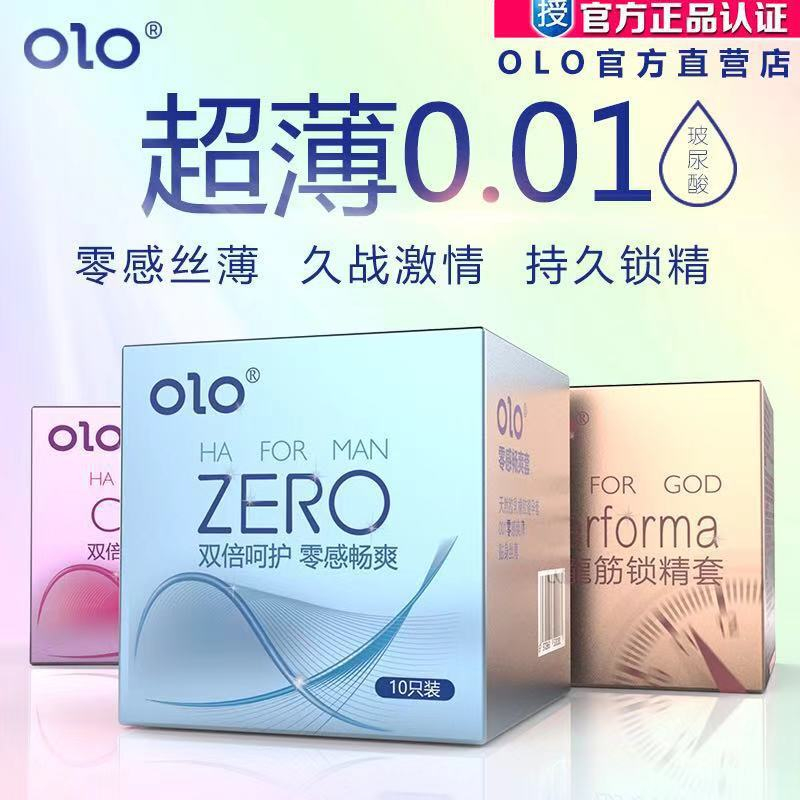 Kondom OLO 001 Super Thin Condom Super Nipis tahan lama超薄安全套避孕套 Zero/Performa/Climax 10pcs ...