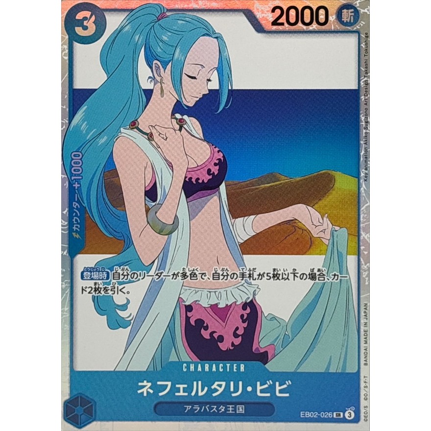 全哥海贼王 SR EB02-026 Nefeltari Vivi Blue One Piece Card Game Original OPCG TCG Kad Foil EB-02 EB2 ...