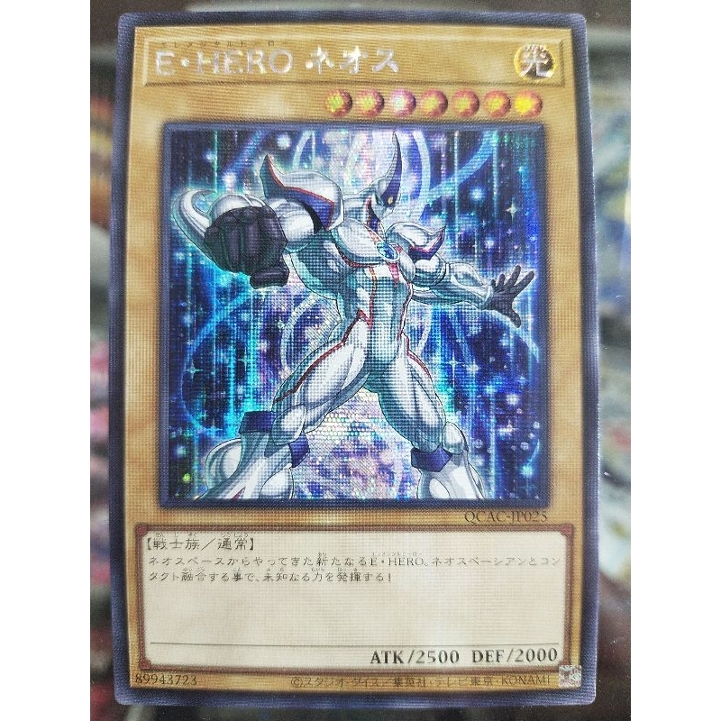 游戏王 PAC1-JP005 QCAC-JP025 Yugioh Elemental HERO Neos -NPR/SCR/AA SCR | Shopee Malaysia