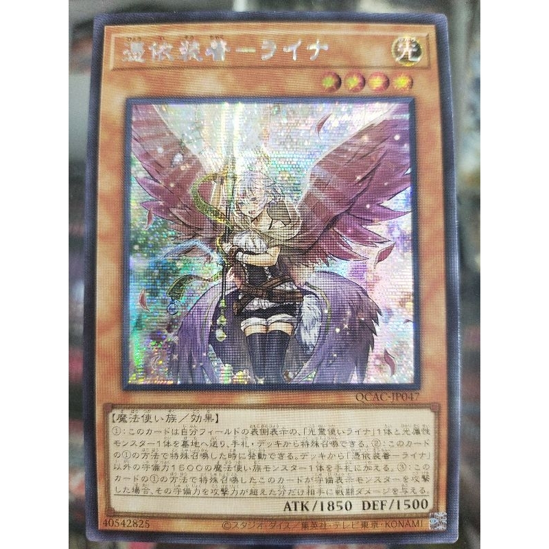 游戏王 PAC1-JP033 QCAC-JP047 Yugioh e Familiar-Possessed UR/SCR/AA SCR | Shopee Malaysia