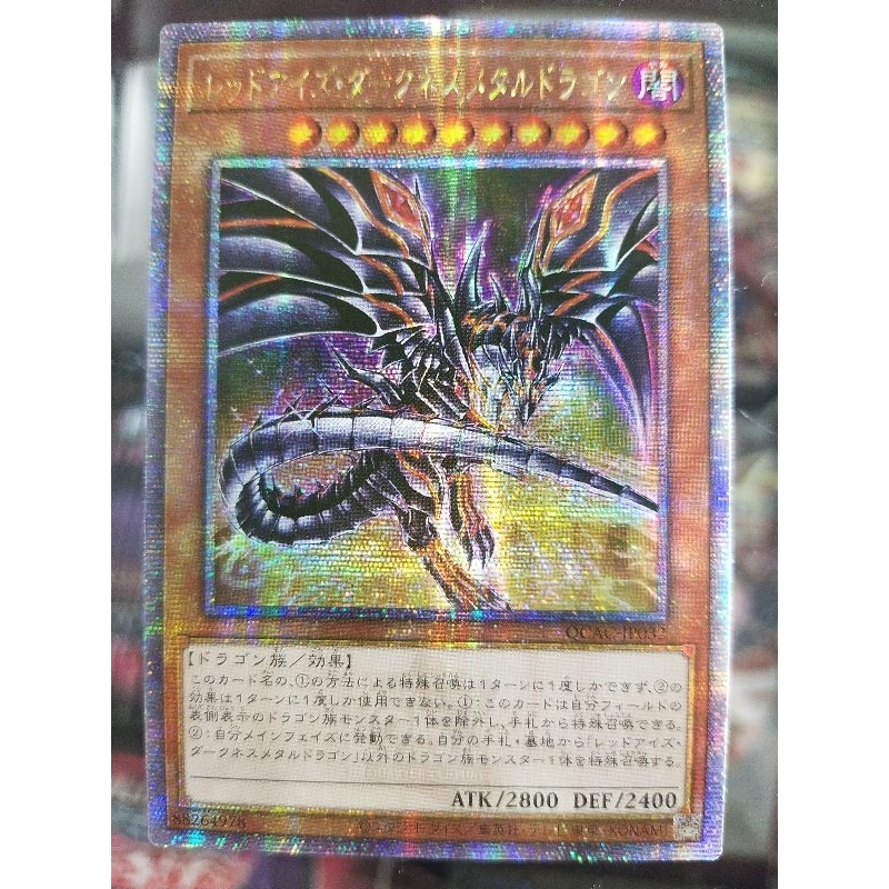 游戏王 Yugioh QCAC-JP032 Red-Eyes Darkness Metal Dragon QCSR | Shopee Malaysia