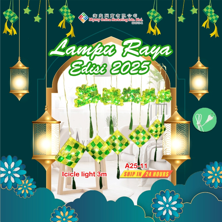 2025 Lampu Selamat hari Raya + Ketupat Lampu Raya Lip Lap Lampu Raya ...
