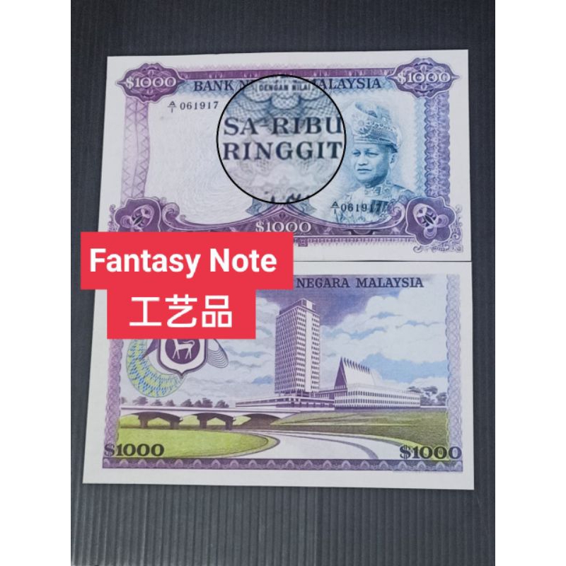 1st 1000rm SA-RIBU Fantasy Note Copy Note for Education Collection 工艺品 ...