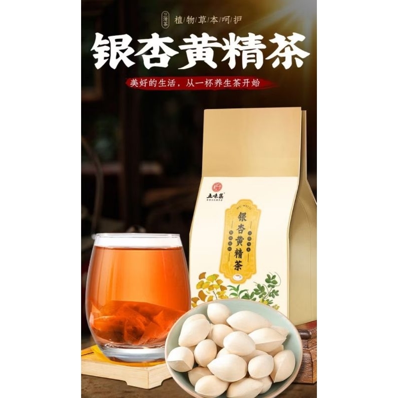 ️Offer 银杏黄精茶 Ginkgo biloba Tea 降三高 通血 管血管清道夫150g （5gx30 bags) | Shopee Malaysia