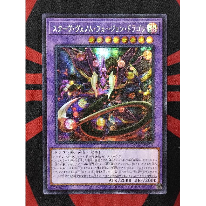 YUGIOH KONAMI QCAC-JP038 Starving Venom Fusion Dragon (Ultra Rare /Secret Rare) | Shopee Malaysia