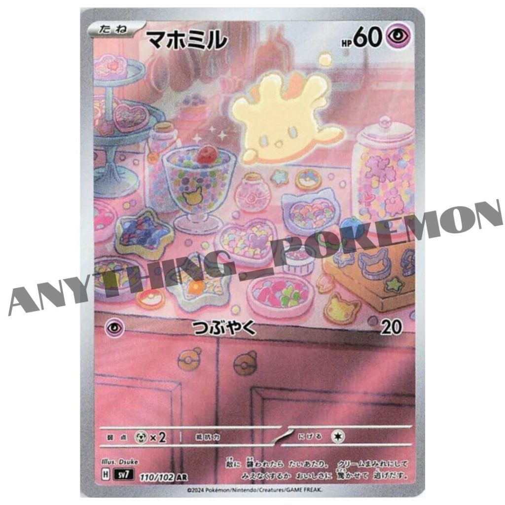 Pokemon Card - Milcery (110/102) - Japanese AR - sv7 | Shopee Malaysia