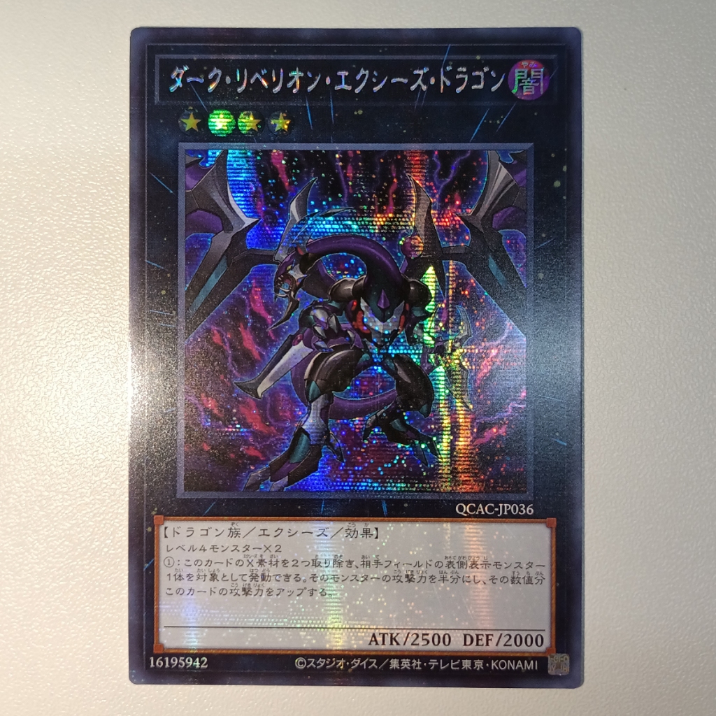 YUGIOH QCAC-JP036 Dark Rebellion Xyz Dragon [SER/UR] | Shopee Malaysia