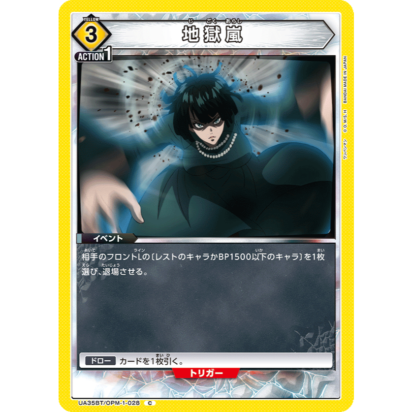 Japanese Version TCG Union Arena Card Game One Punch Man - UA35BT/OPM-1 ...