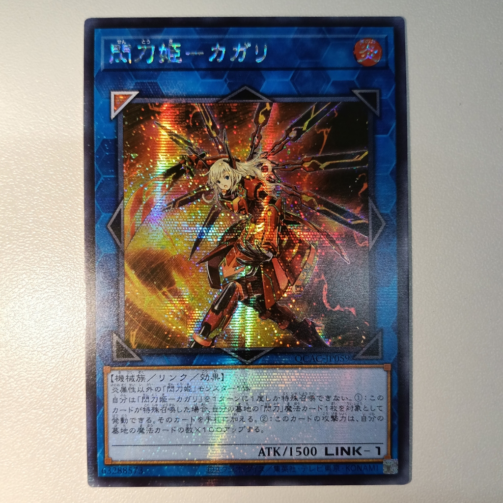 YUGIOH QCAC-JP059 Sky Striker Ace - Kagari [SER/SR] | Shopee Malaysia