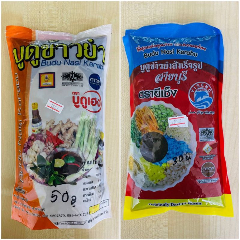 BUDU NASI KERABU SOS NASI KERABU SET NASI KERABU GOLOK SAMBAL IKAN NASI ...