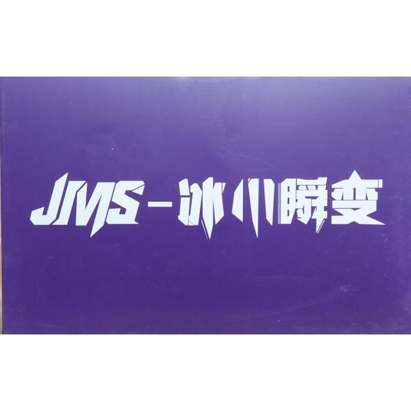 Transient Fighter (Dark Purple ver.) 限定瞬变 (黑紫版) 1/144 Model 6690 HG JMS ...