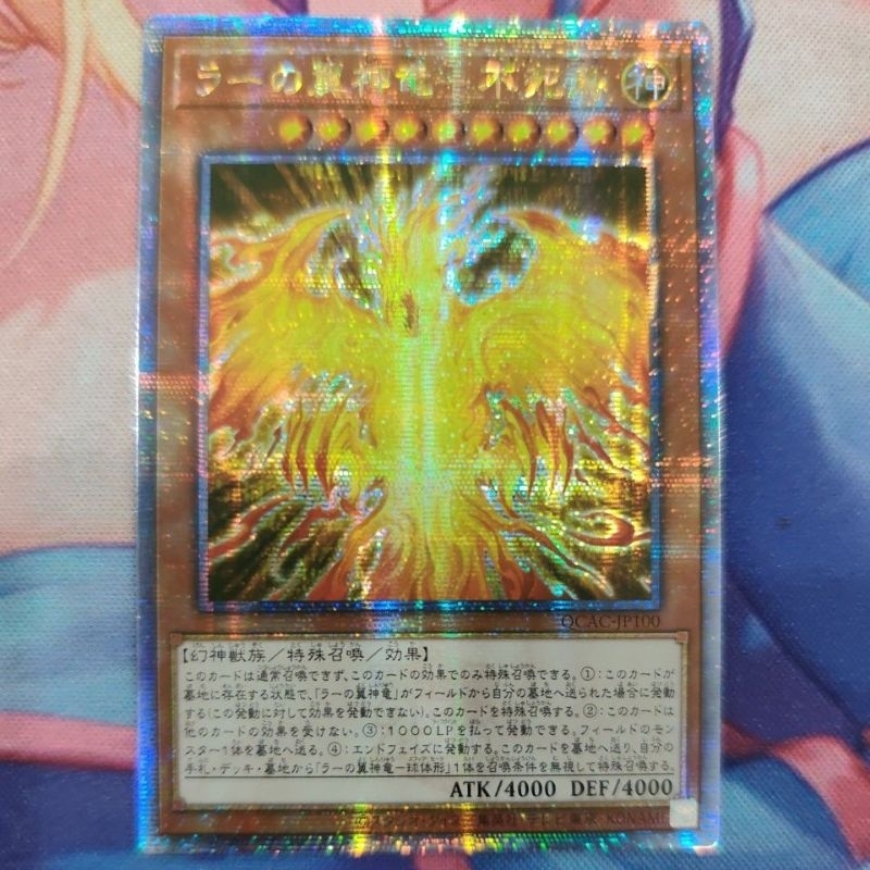 YUGIOH QCAC-JP100 The Winged of Ra - Immortal Phoenix (QCSER) | Shopee Malaysia