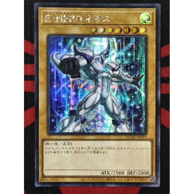 YUGIOH KONAMI QCAC-JP025 QCCU-JP014 Elemental HERO Neos (UR/SCR) | Shopee Malaysia