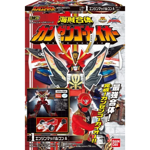 Bandai Kaizoku Sentai Gokaiger Mini Pla SMP Minipla Kaizoku Gattai ...
