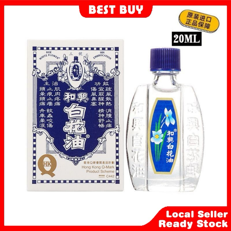 Hoe Hin White Flower Embrocation Oil 20ml 和兴白花油 Minyak Angin Putih ...