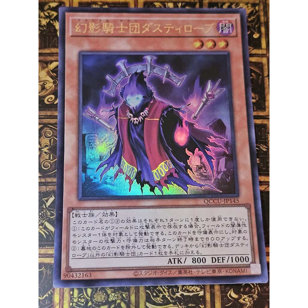 QCCU-JP145 The Phantom Knights of Ancient Cloak / 幻影骑士团 沾尘袍【Gemi-Knight】Yugioh 90432163 | Shopee ...