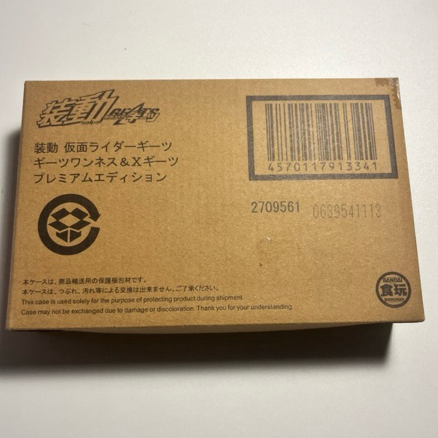 Sodo Kamen Rider Geats Oneness & Geats X PB (So-do) | Shopee Malaysia