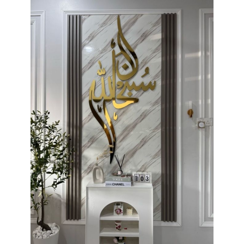 3D Kaligrafi Khat Zikir Mirror Gold Subhanallah Alhamdulillah ...