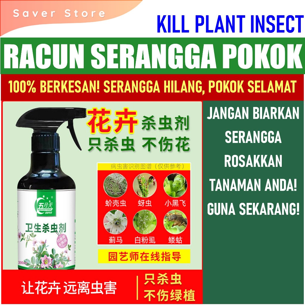 Racun Serangga Pokok | 植物杀虫剂 | Insect Killer | Semburan Kawalan Perosak ...
