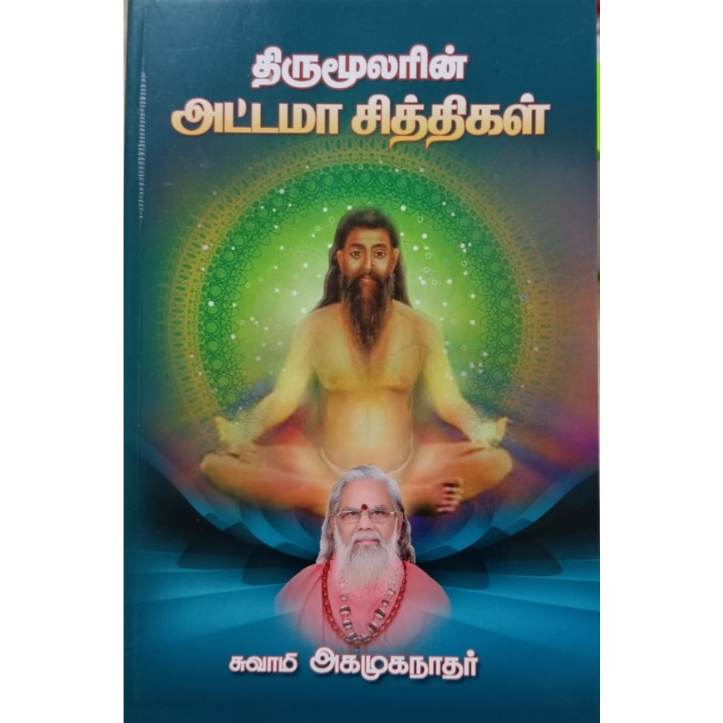 THIRUMOOLARIN ATTAMA SIDDHIGAL/BY SWAMI AGATHIYANATHAR | Shopee Malaysia