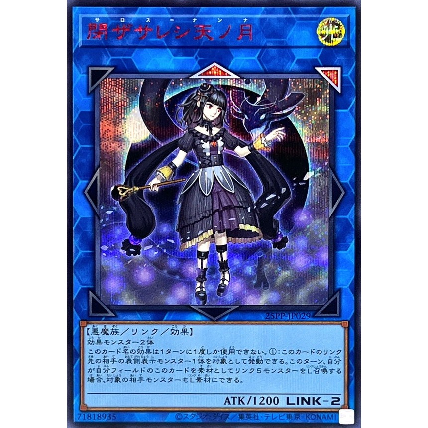 Yugioh 25PP-JP029 VJMP-JP249 Moon of the Closed Heaven | Shopee Malaysia