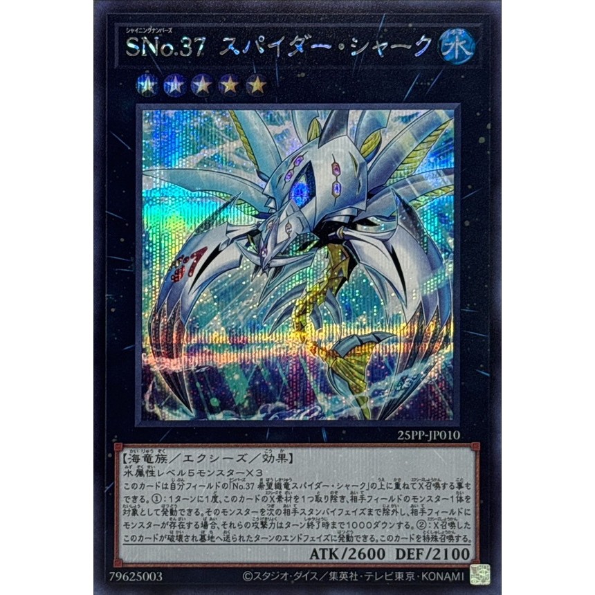 YUGIOH 25PP-JP010 Number S37: Spider Shark | Shopee Malaysia