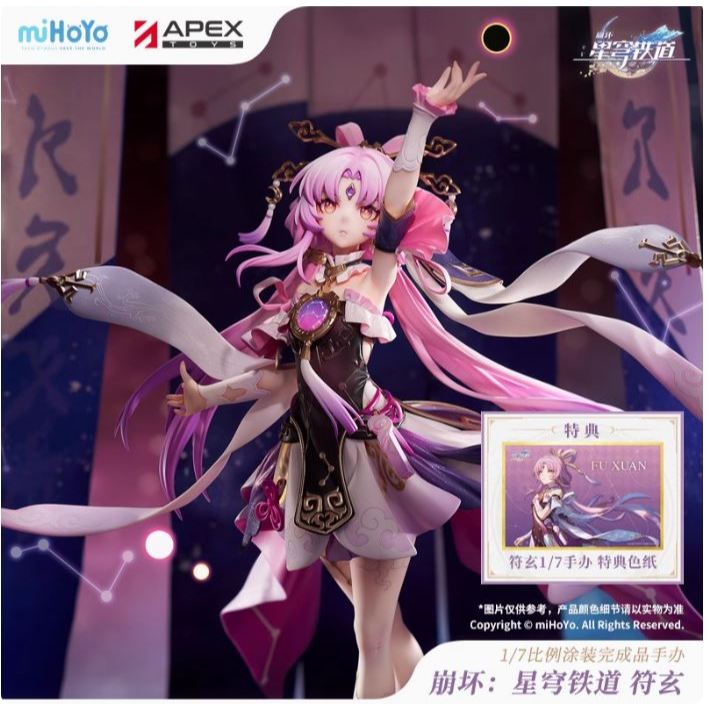 READY STOCK Apex Toys Mihoyo 1/7 Scale Honkai Star Rail Fu Xuan w/Bonus PVC Figure 崩坏 星穹铁道 符玄 ...