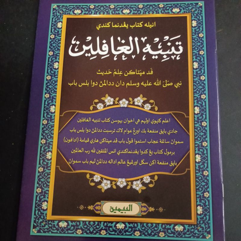 kitab tanbihul ghafilin abu laits as samarqandi nasihat bagi yang lalai ...