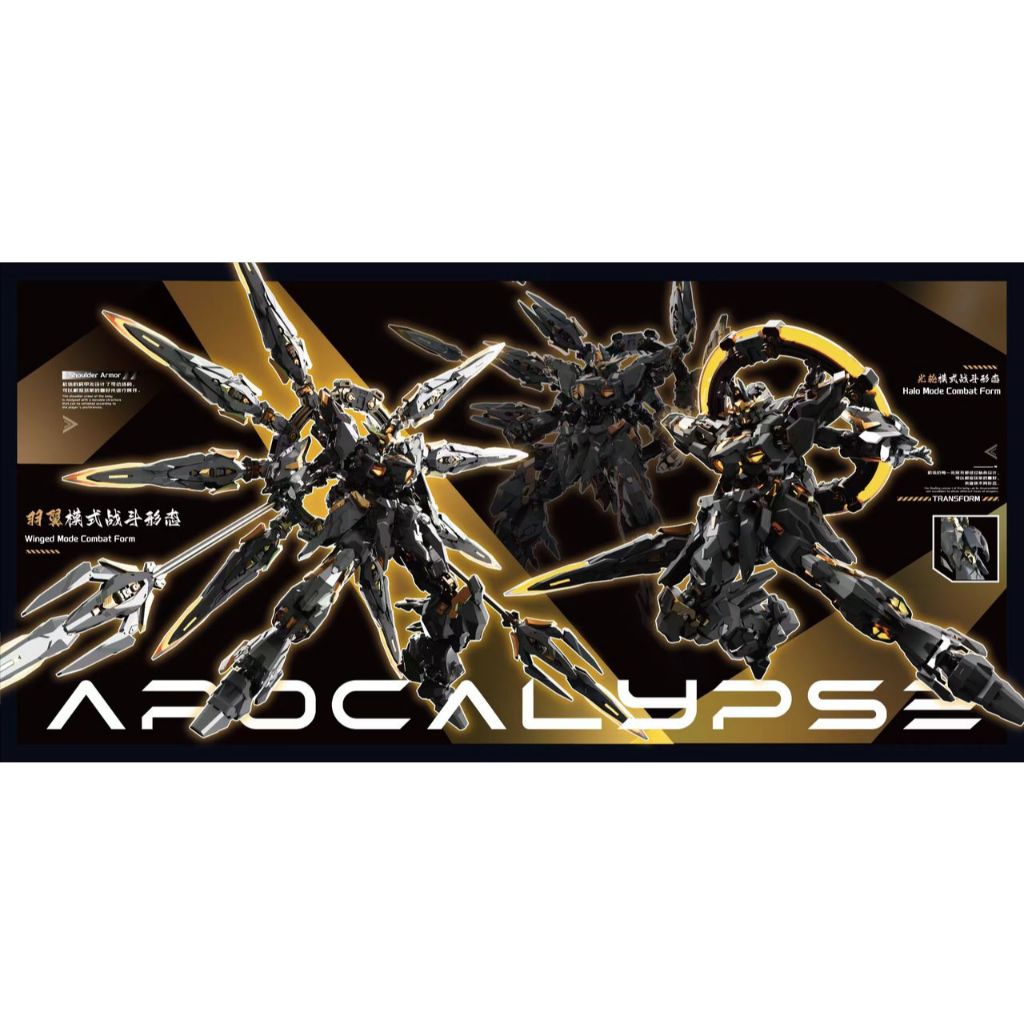 (PRE ORDER) Vientiane Fusion1/100 Black Apocalypse Model Kits with ...
