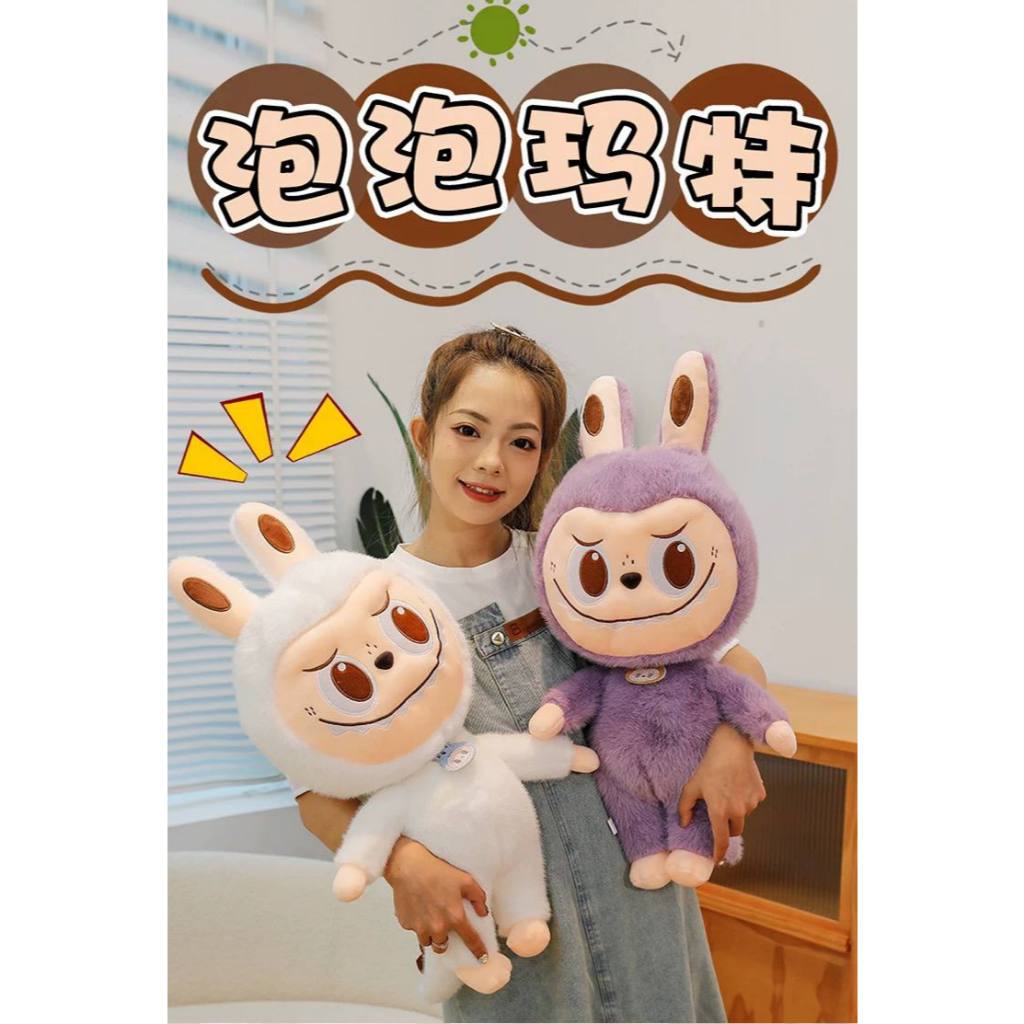 Labubu Soft Plushy 60cm Big Size (拉布布玩偶大尺寸） | Shopee Malaysia