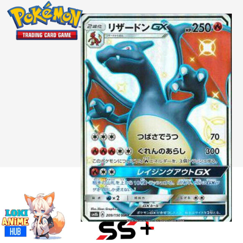(JP) Shiny Charizard GX 209/150 SSR SM8b Full ART gred SS+ Pokemon Card ...
