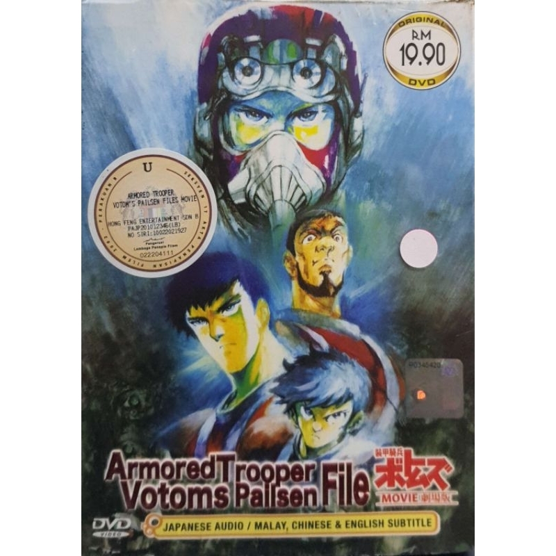 Armored Trooper Votoms Paulsen File - Movie (DVD) | Shopee Malaysia
