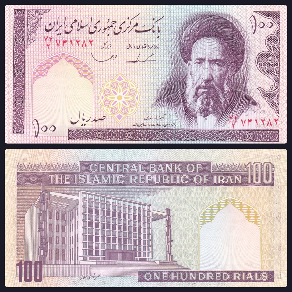 Iran Banknote, 100 Rials 1987, AUNC. | Shopee Malaysia