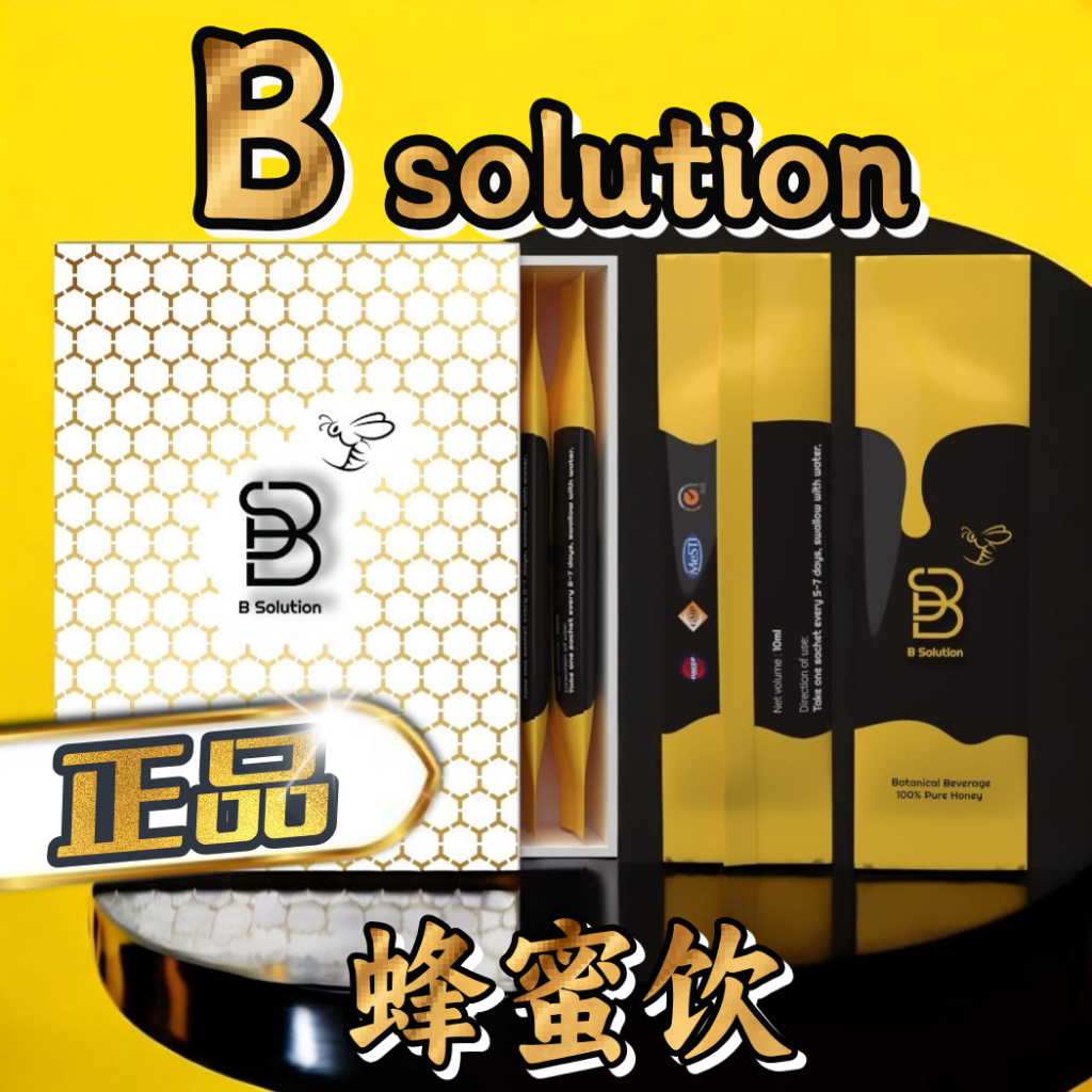 B solution🍯蜂蜜活力饮 【1盒10包装】【100％原装正品】【保密发货】全天然成分 无副作用 | Shopee Malaysia