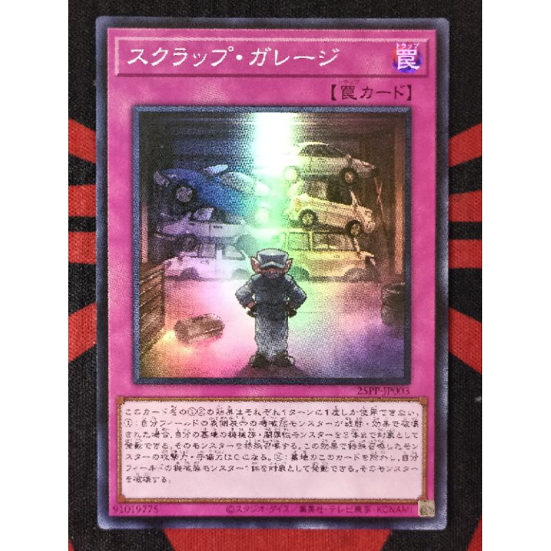 YUGIOH KONAMI 25PP-JP003 Scrap Garage (C/NPR/SR) | Shopee Malaysia