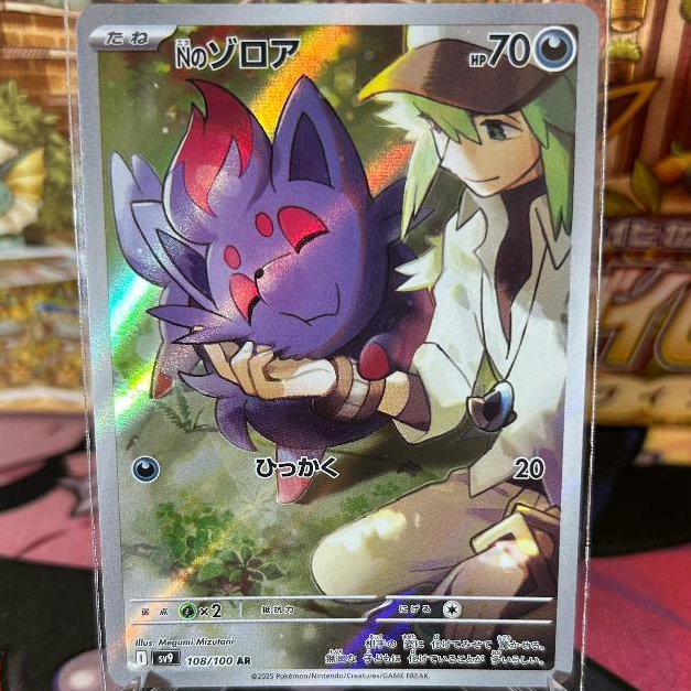 Pokemon TCG Japanese SV9 - Battle Partners - N's Zorua AR - 108/100 ...