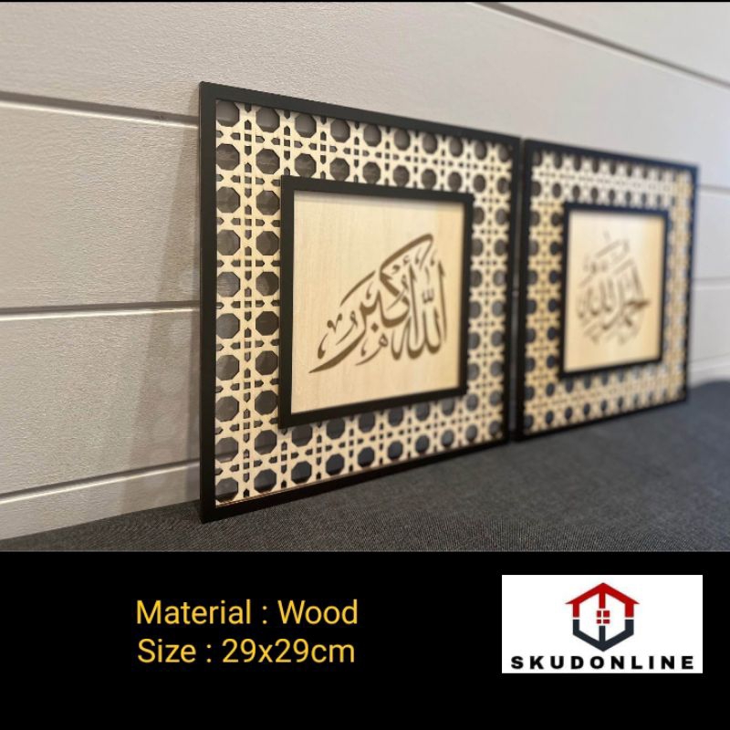 Wall Frame Islamic Minimalist Aesthetic Modern Design Wooden Material ...