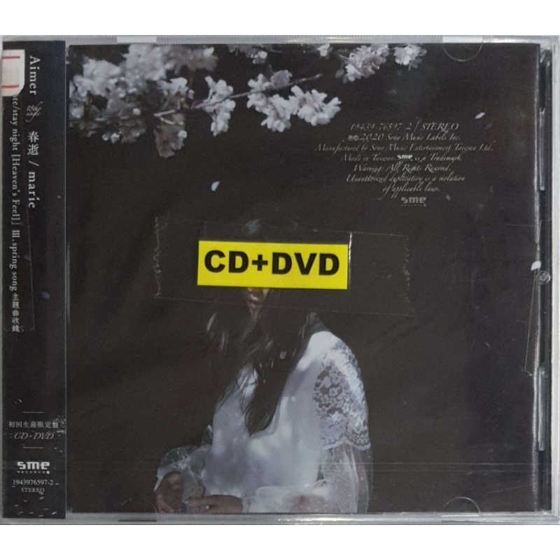 Aimer - Marie (CD+DVD) | Shopee Malaysia