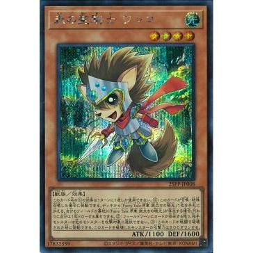 Premium Pack 2025 25PP-JP008 "Wonko, Noble Knight of the Forest"( RED SECRET / SECRET PARALLEL ...