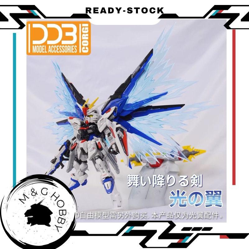 Ready Stock 】GAOGAO MGSD X10A FREEDOM /DDB MGSD Freedom Wing Of Light Option Set 高高新品 MGSD自由 ...