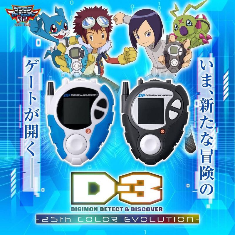 (Pre-Order)JAPAN PREMIUM BANDAI Digimon Adventure 02 Digivice D-3 -25th ...