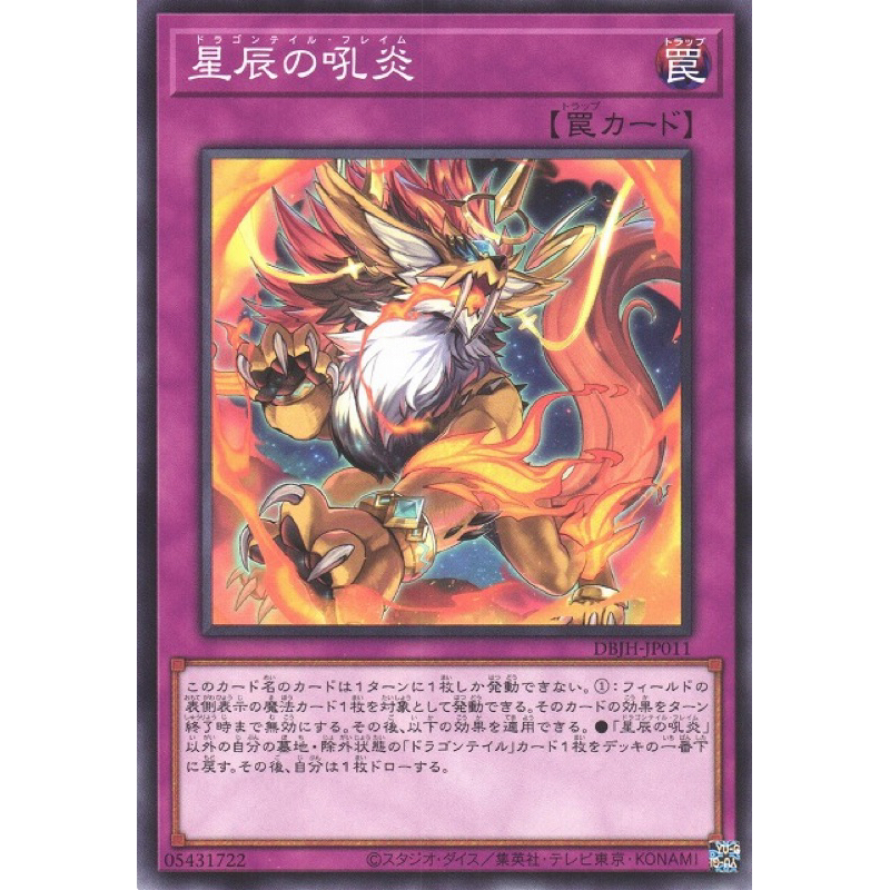 Yugioh Card 游戏王 Dragon Tail Flame DBJH-JP011 | Shopee Malaysia