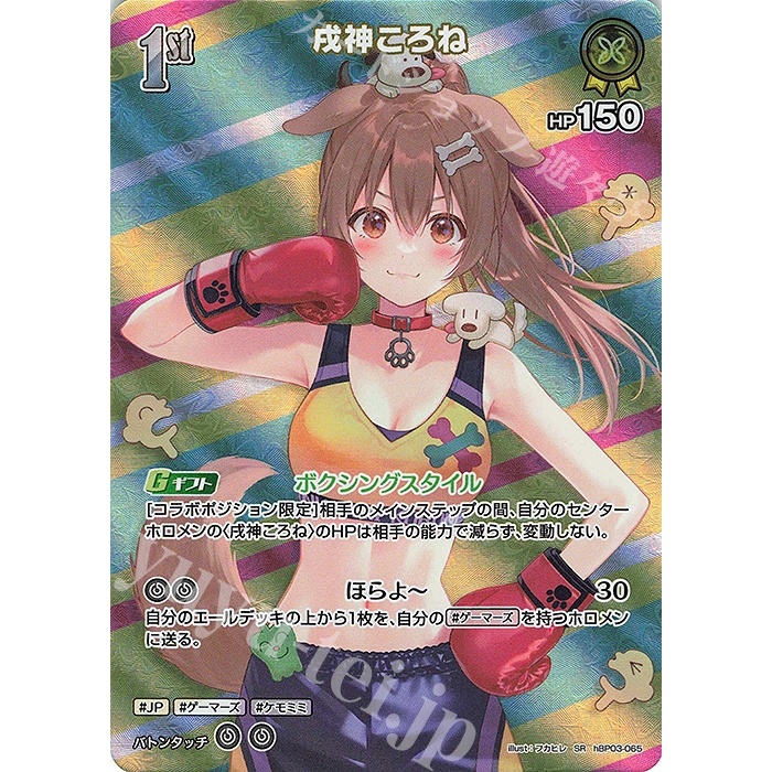 (hololive OFFICIAL CARD GAME) Inugami Korone / SR 戌神ころね(パラレル) hBP03-065 | Shopee Malaysia