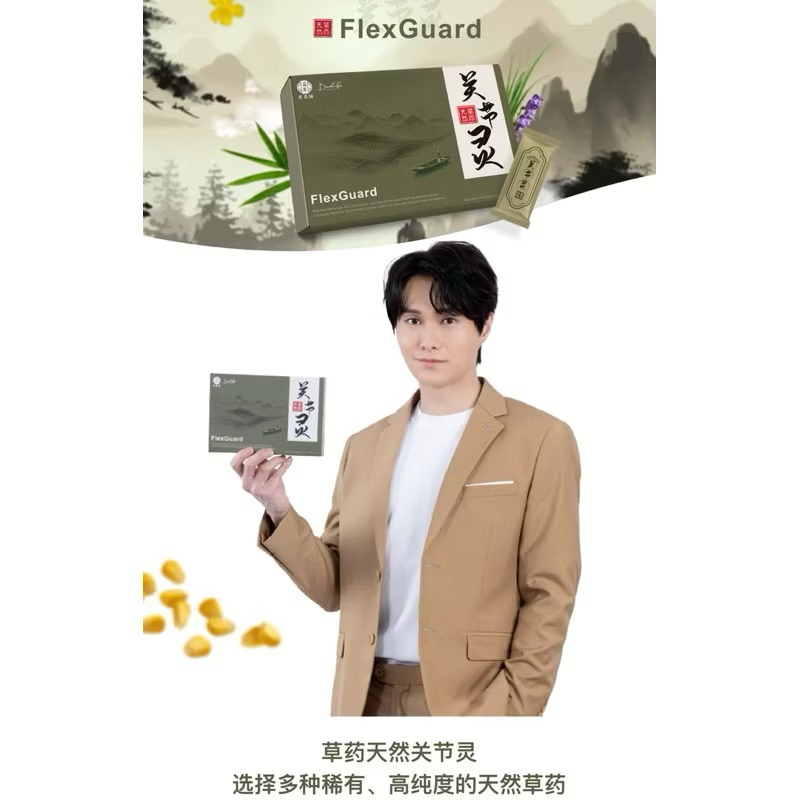 FlexGuard 1 box (2gx30sachets) | Shopee Malaysia