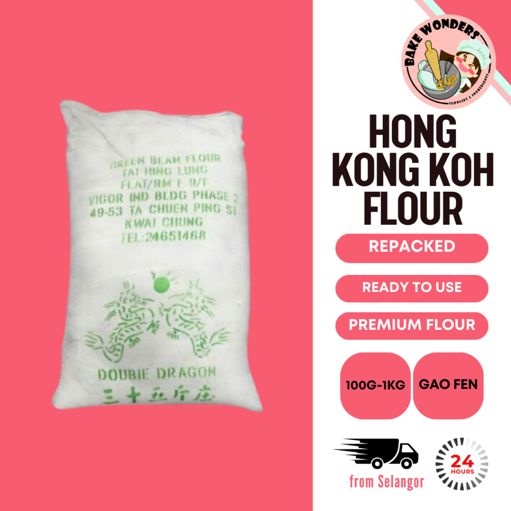 熟糕粉/Gao Fen/Gao Flour/Koh Flour/Mooncake Flour/Hong Kong/Ping pei ...