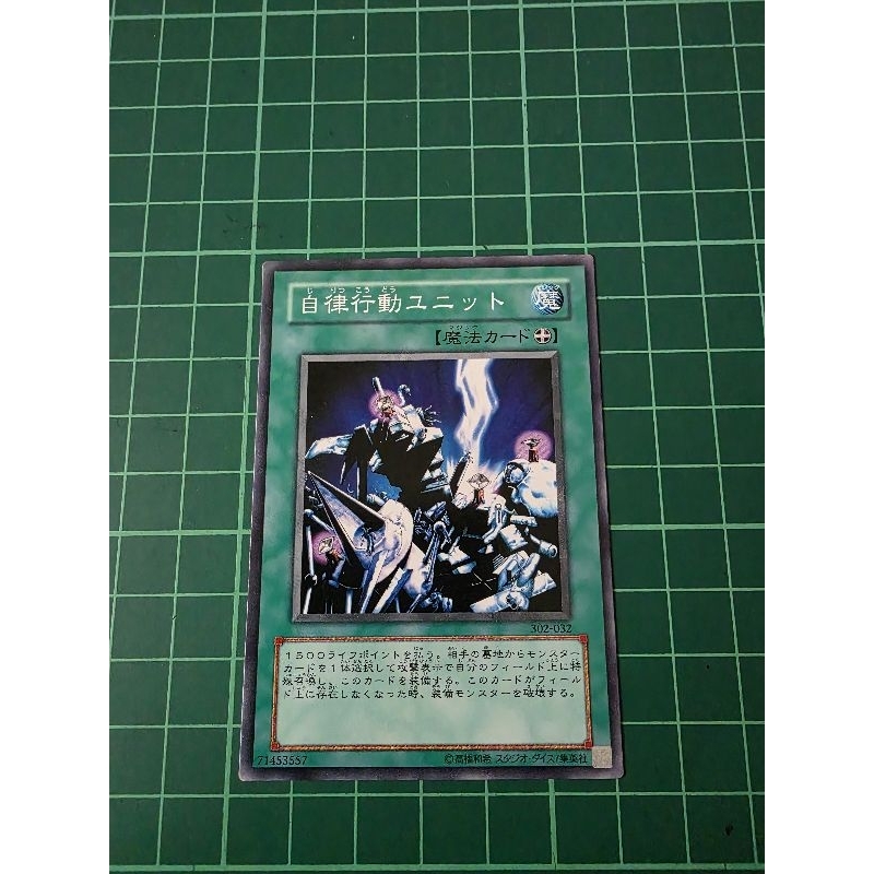 YUGIOH Japanese 302-032 自律行動部隊 Autonomous Action Unit (N) LIGHT PLAYED ...