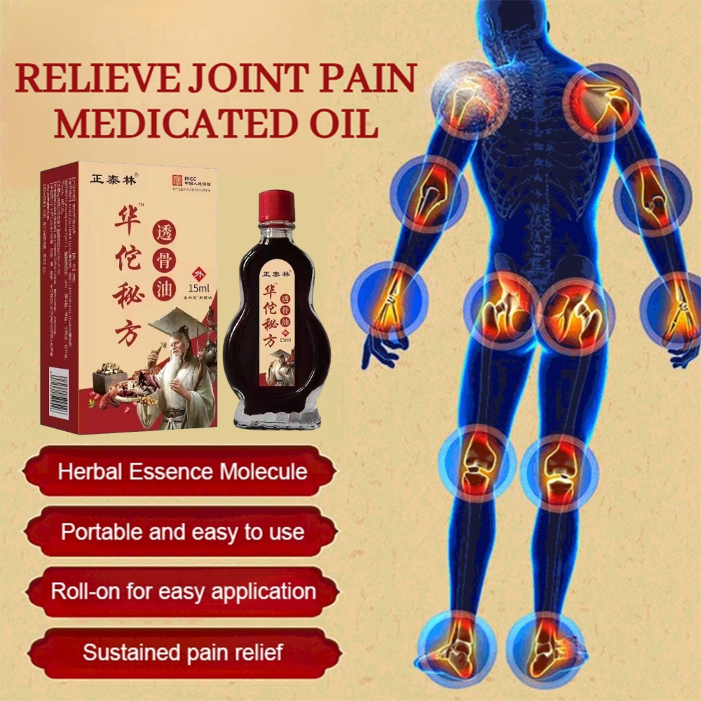 Herbal Bone Penetrating Oil Dredging Meridian Joint Cervical Pain Frozen Shoulder Lumbar herbal ...
